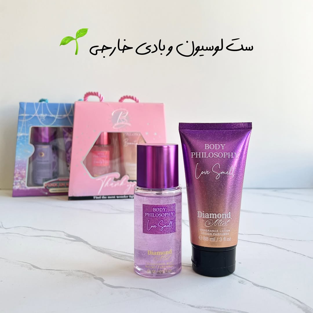 ست لوسیون و بادی اسپلش